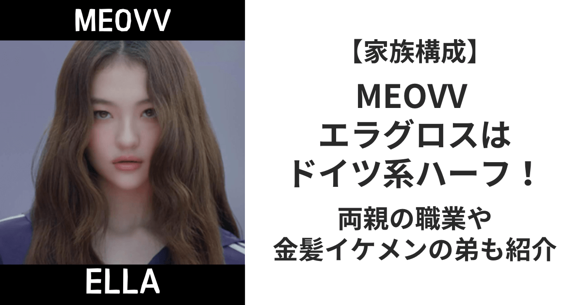 【徹底解説】MEOVVアンナの経歴！元人気雑誌モデルでめざましテレビ+女優経験あり！